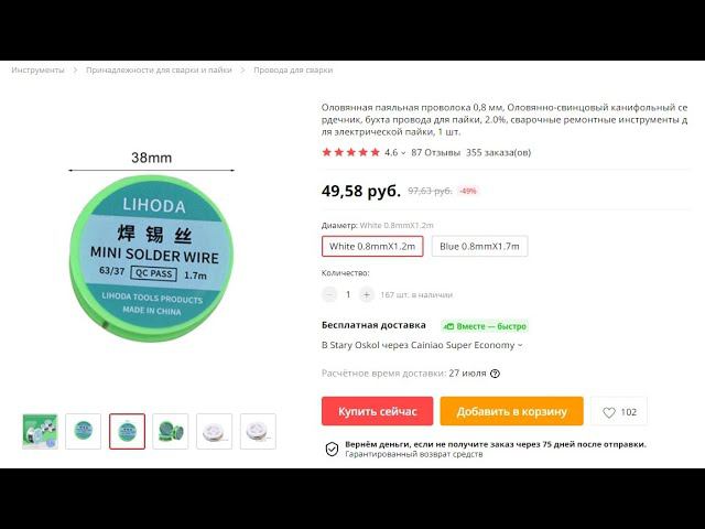 Китайский припой Нонэйм №4. Хороший довесок к паяльнику Т12. Спектр-анализ