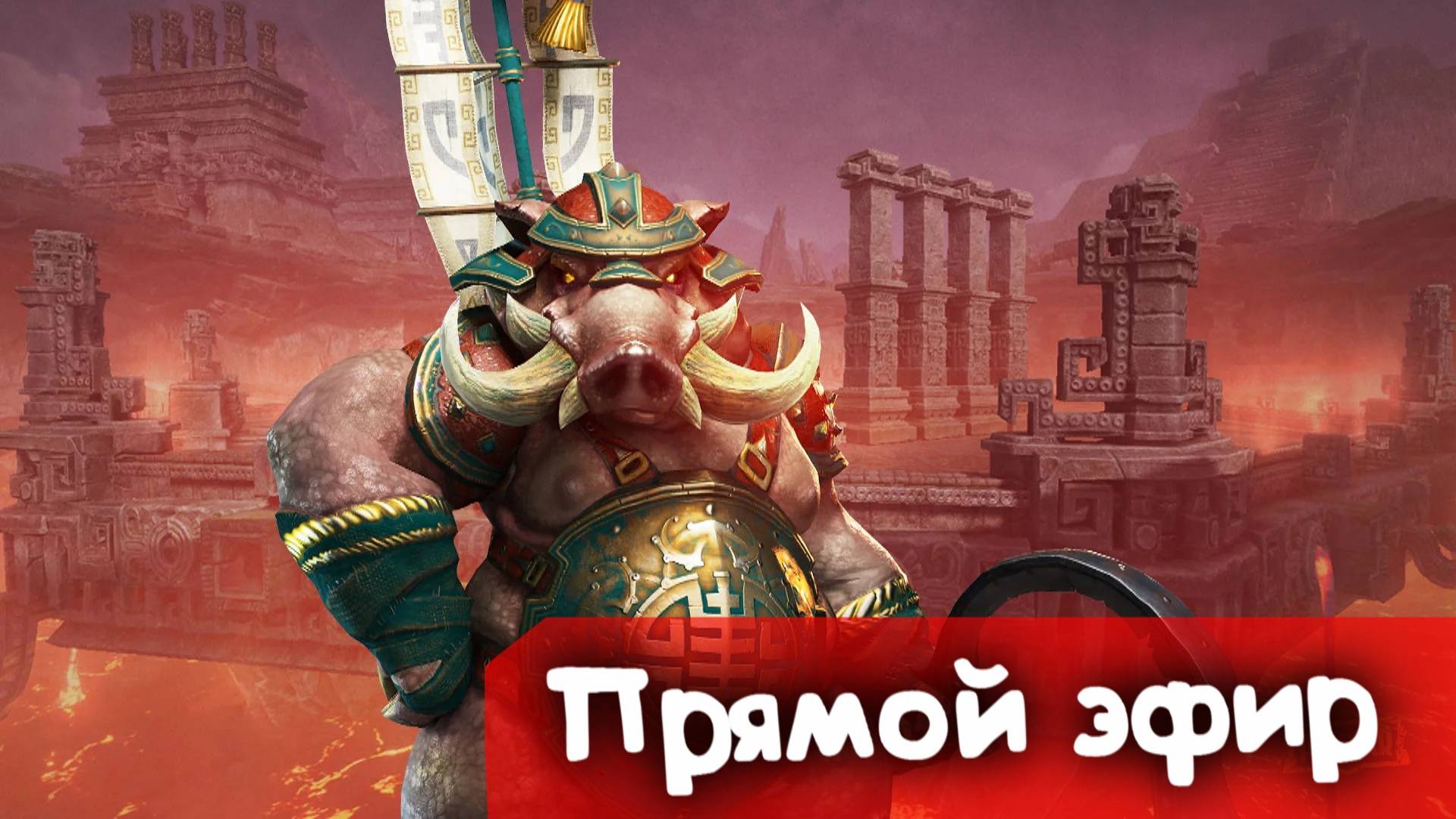 Трио патти | Panzar | Стрим  #Серый