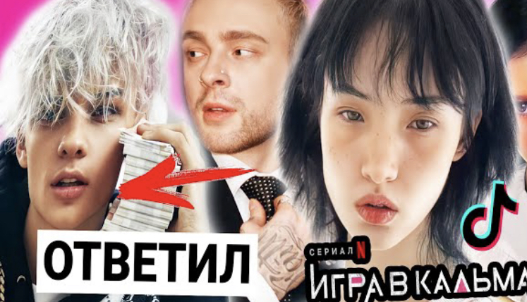 Звёздные Новости Егор Шип Ерид Карамбейби Милохин Бабич