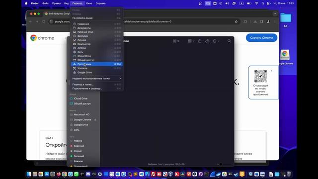 Работа с браузерами в macOS.