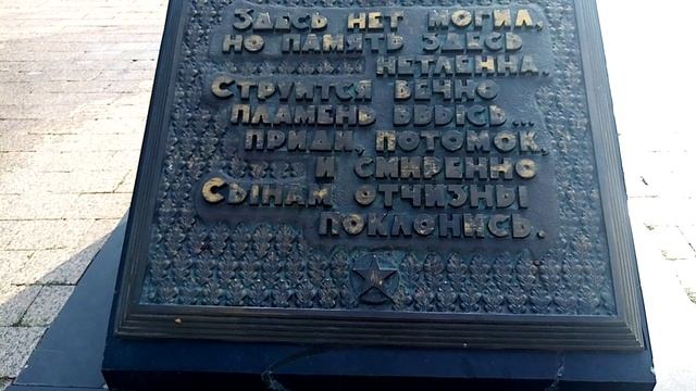 ТАНКИСТАМ, ВЕЧНЫЙ ОГОНЬ.