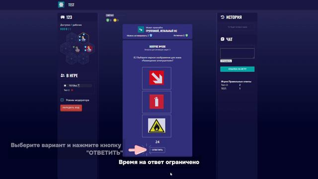 Инструкция ИОП Три смены