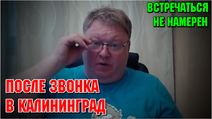После звонка Шилову и Михалычу / Владилен Вяжевич 07.08.21