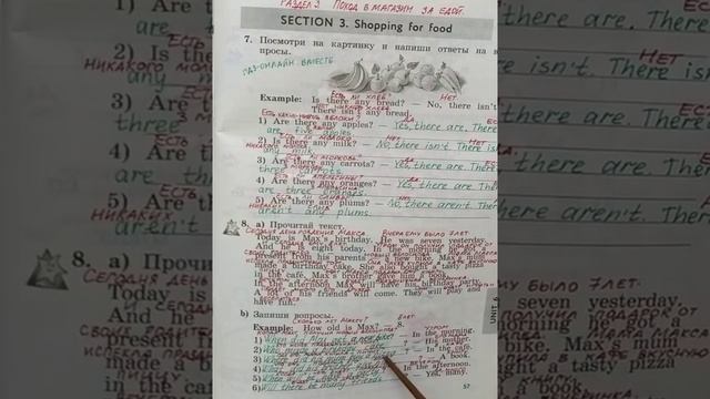4 класс. ГДЗ.Английский язык.Раб.тетрадь. Биболетова.Unit 6 SECTION 3.Страница 57-58.С комментариями