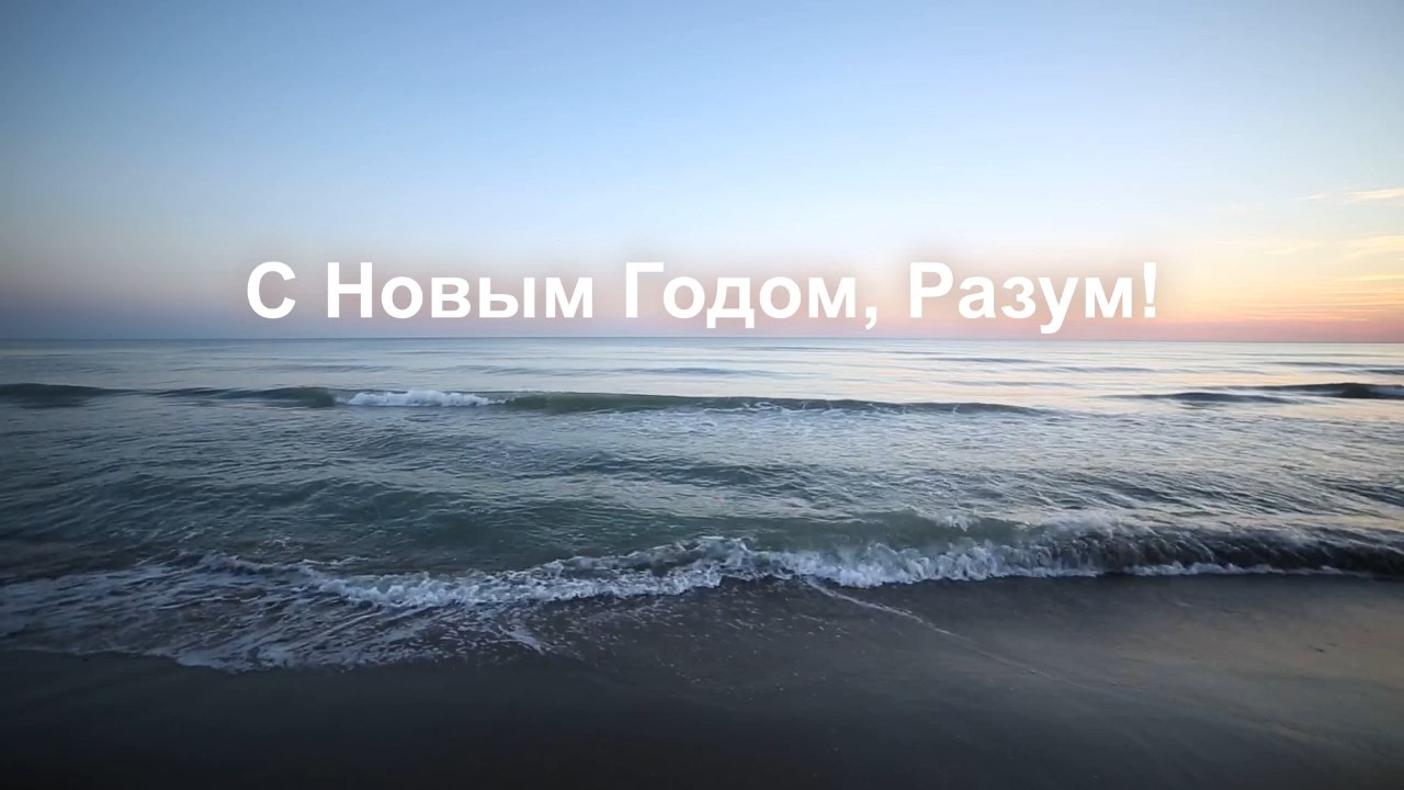 ДК Ромашкино - С Новым Годом, Разум! (2022)