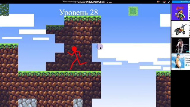 игра паркур 2 часть