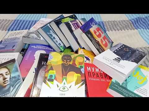 Мои книжные покупки из магазина Fix Price