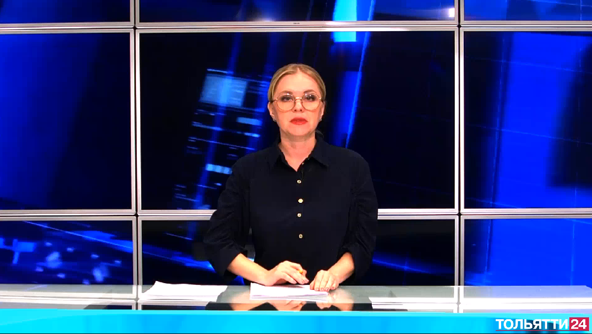 «Новости Тольятти» 26.09.2022