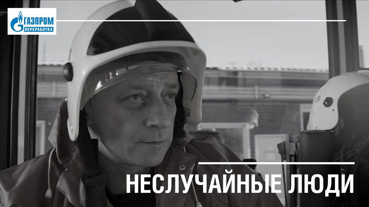 НЕСЛУЧАЙНЫЕ ЛЮДИ