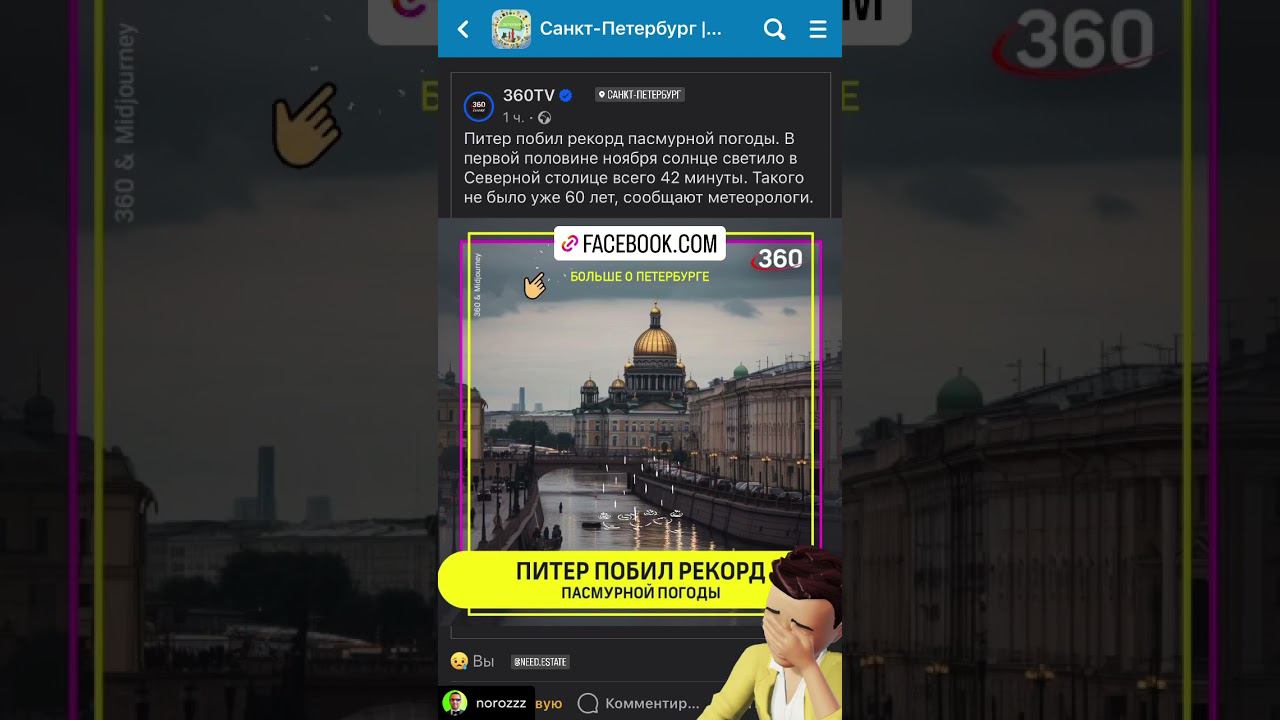 С-Петербург ️ Антирекорд ПАСМУРНОЙ погоды  больше о регионе в комментарии #петербург #питер #спб