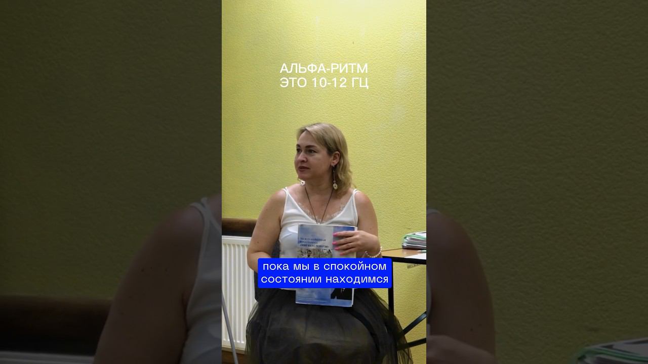 Как настроиться на видение? Ритмы мозга