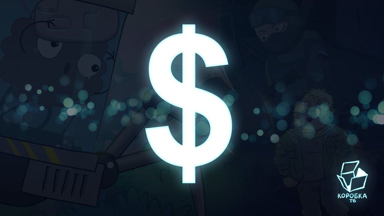 Бонусы за спонсорство?