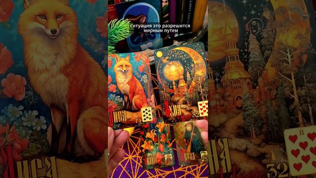события ближайших дней #гадание #таро #таропрогноз #расклад #эзотерика #aexplorer
