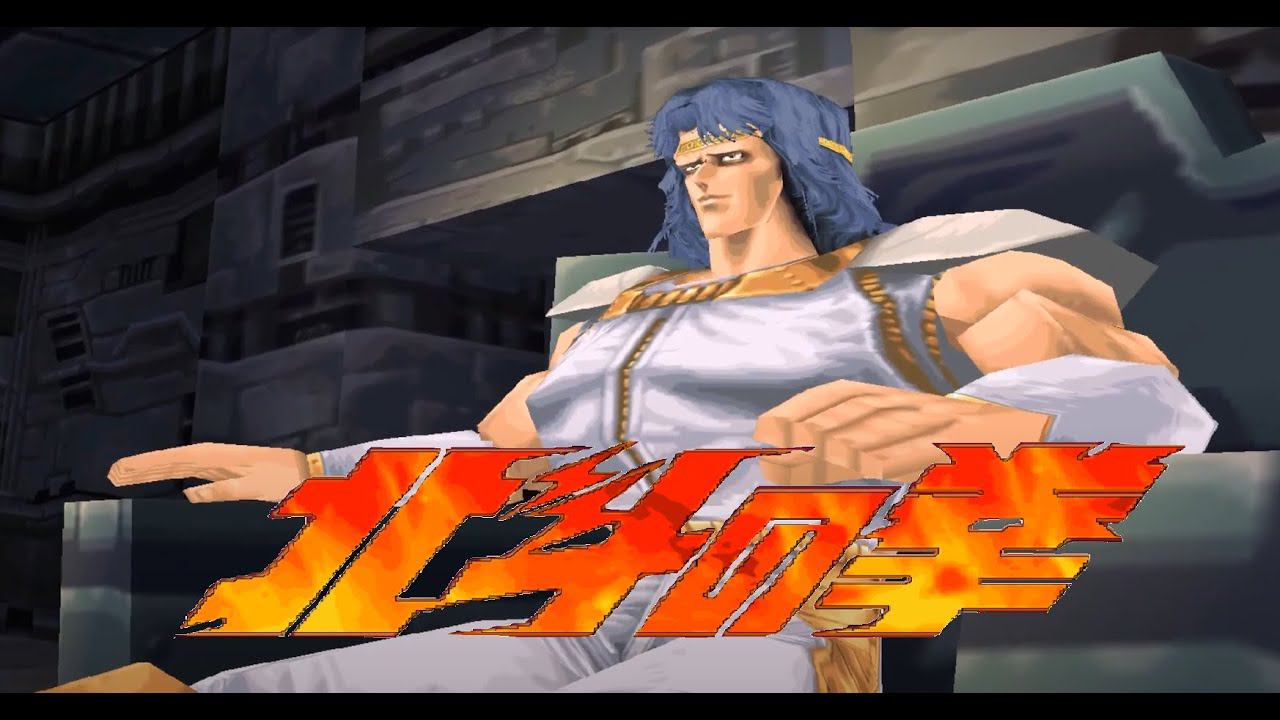 Hokuto no Ken: Seiki Matsukyu Seishi Densetsu (PS1) Versus: Amiba