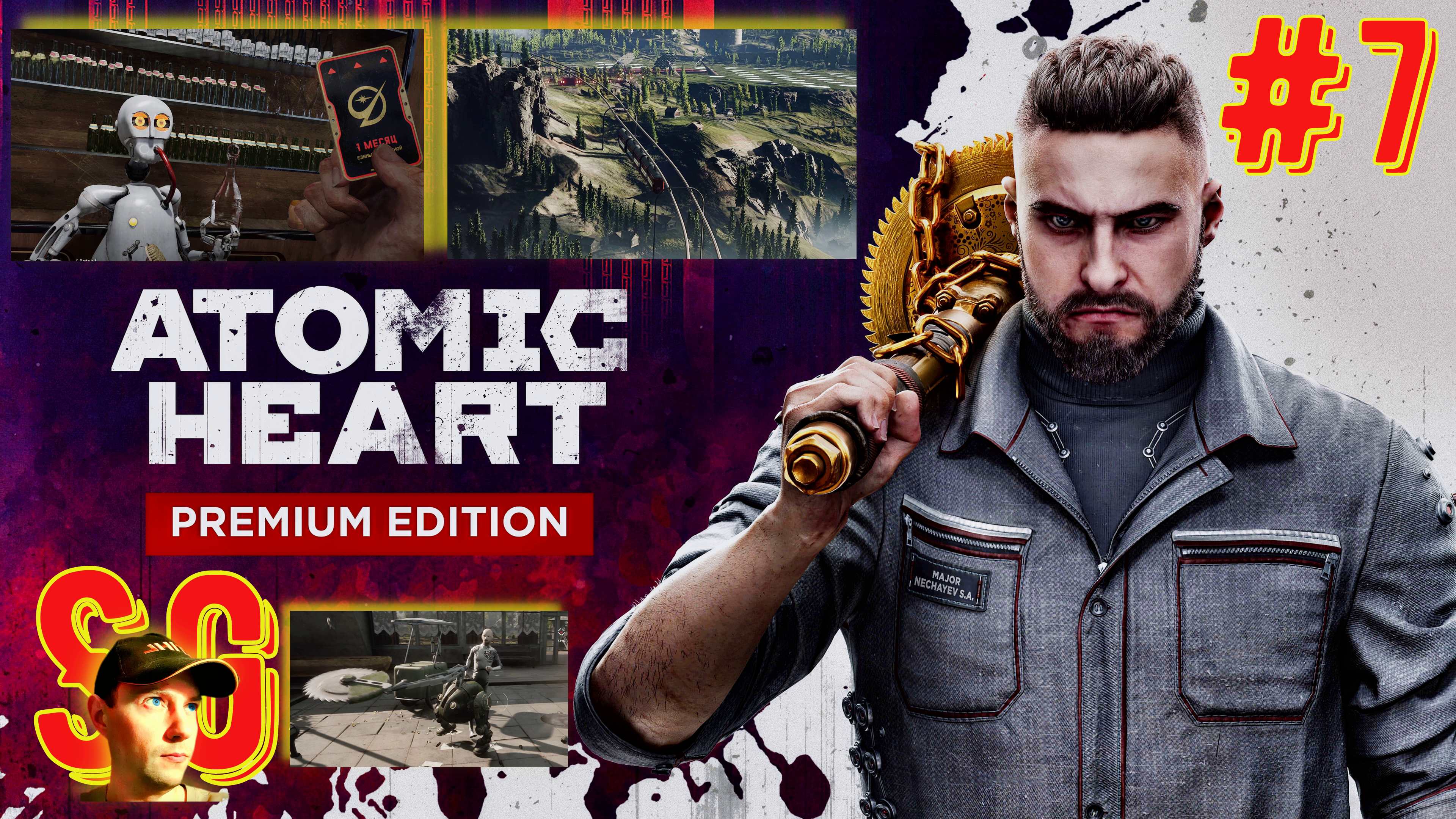 #7. Атомное сердце. Atomic Heart. Прохождение. Билет на монорельс. Полигон 6. Попасть на полигон 1.