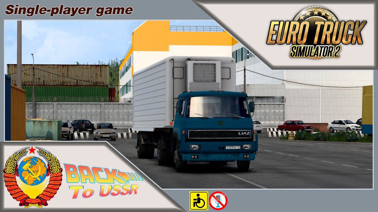 Euro Truck Simulator 2 | "Назад в СССР" | Рейс Магнитогорск - Свердловск | На Skoda LIAZ.