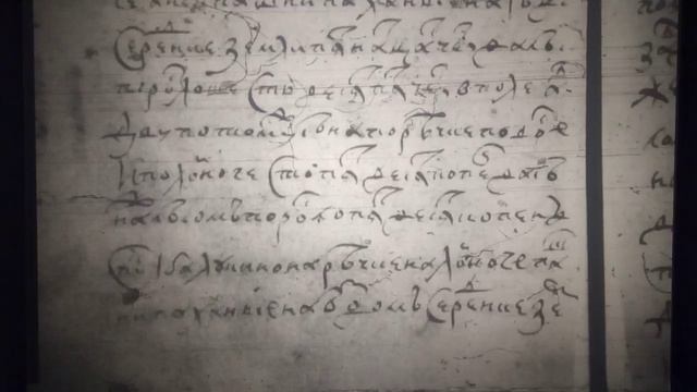 РГАДА ф.1209, оп.1, д.209, лл.315-341об.
