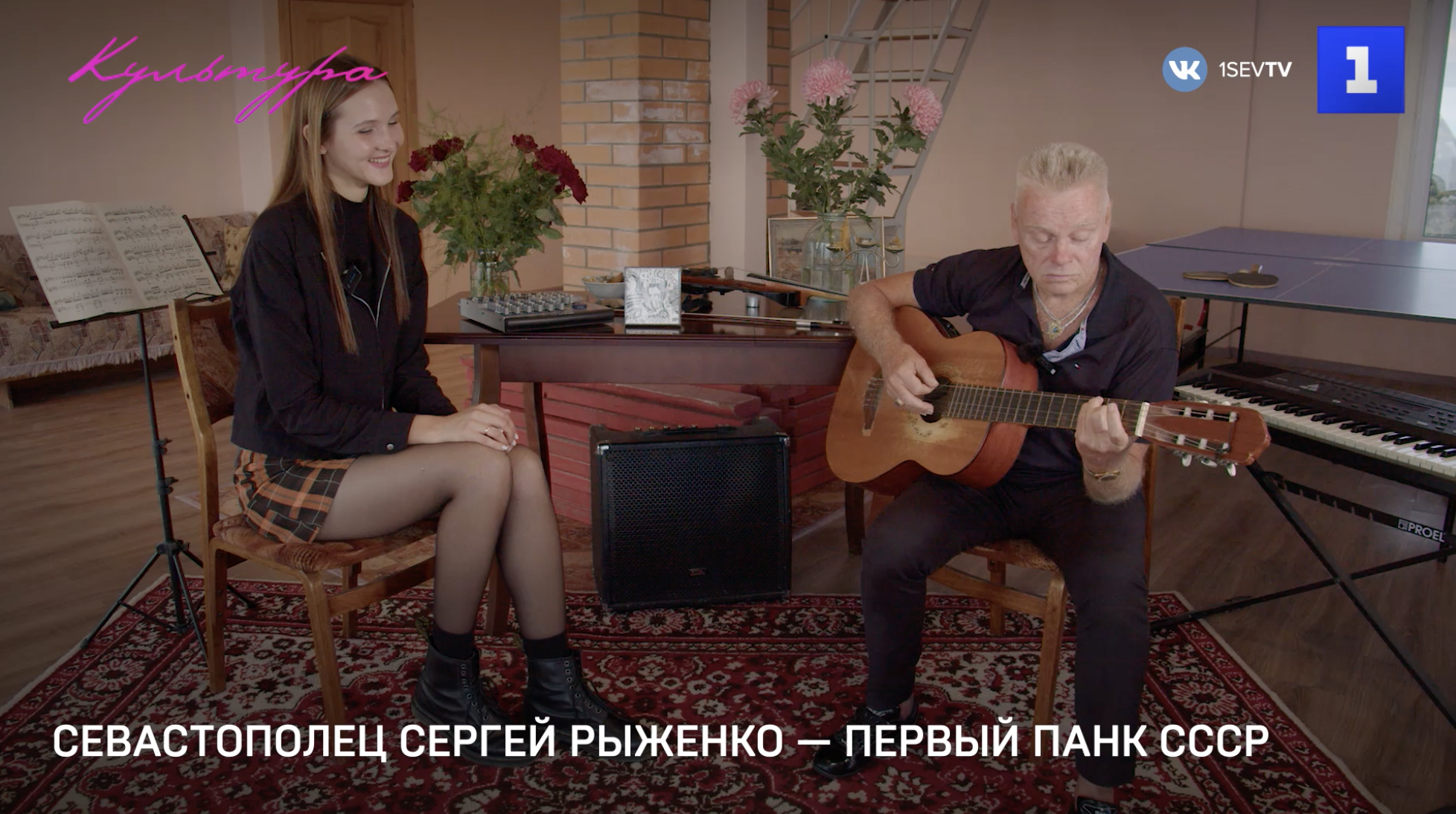 Севастополец Сергей Рыженко — первый панк СССР