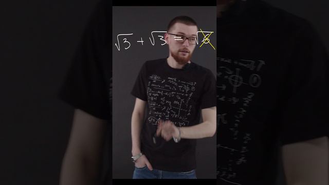 Действия с корнями #математика #rutubeshorts #математика #егэ #огэ #математикаегэ #математикаогэ