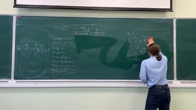 Информатика на Python, лекция 3, ФБВТ МФТИ (2023)-(720p)