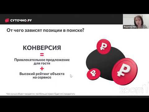 Секреты успешного сезона: кому достаются брони на Суточно.ру