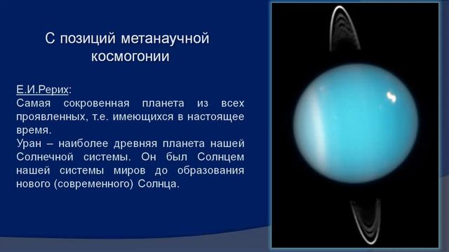 Лекция 4, ч. 2. Солнечная Система. КОСМОГРАФИЯ.