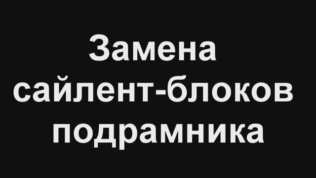 Подрамник ч1