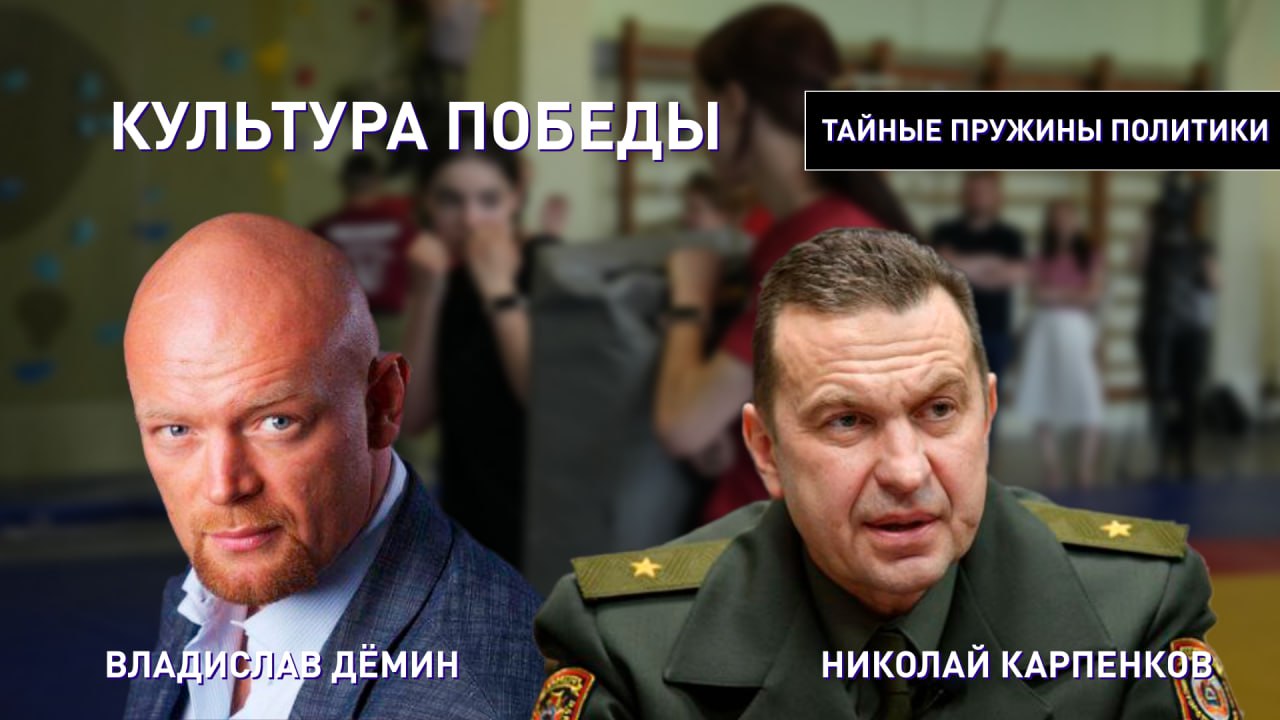 Хочешь победить врага — воспитай его детей. Так и действуют наши оппоненты. В Беларуси им дают бой