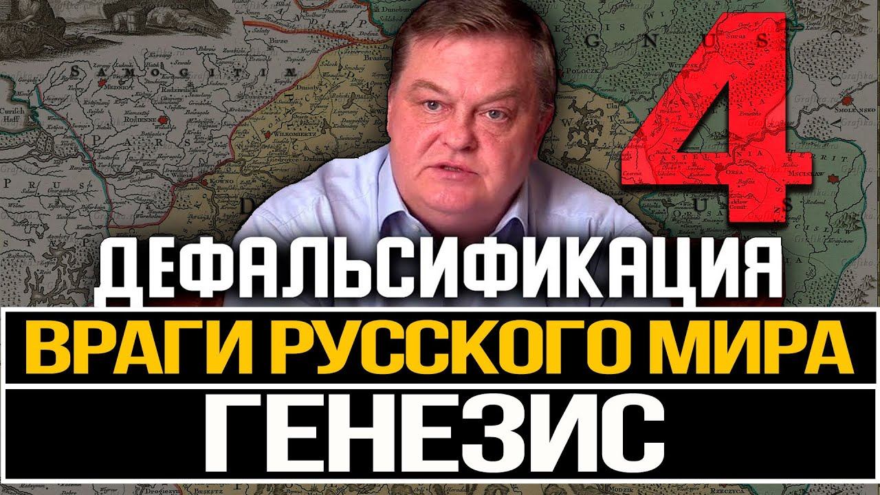Как Русь утратила Юго-Западные земли. Евгений Спицын