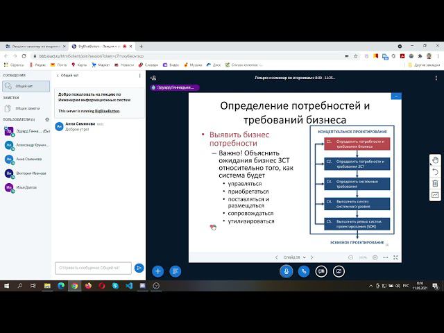 Лекция ИИС № 11. Концептуальное проектирование. Часть 2 (21)
