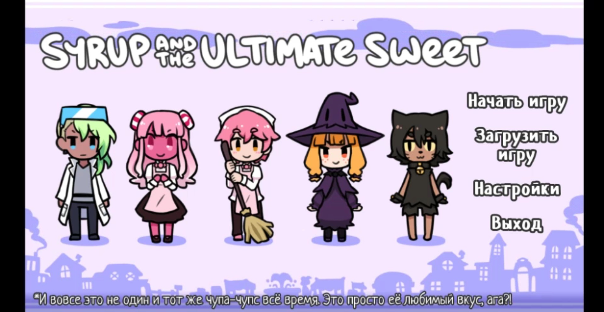 Syrup and the ultimate sweet #2