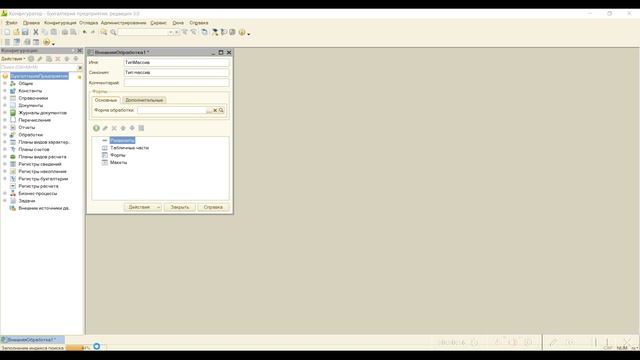 Отключить индекс поиска 1с