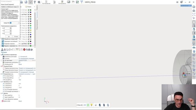 СПРУТКАМ 14 - [Токарно-фрезерная обработка] - 7.Черновая после перехвата