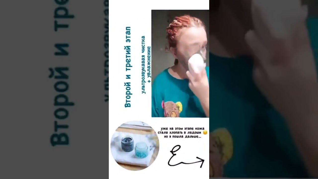 реанимация кожи