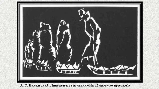 Художники блокадного Ленинграда - Ярославские страницы