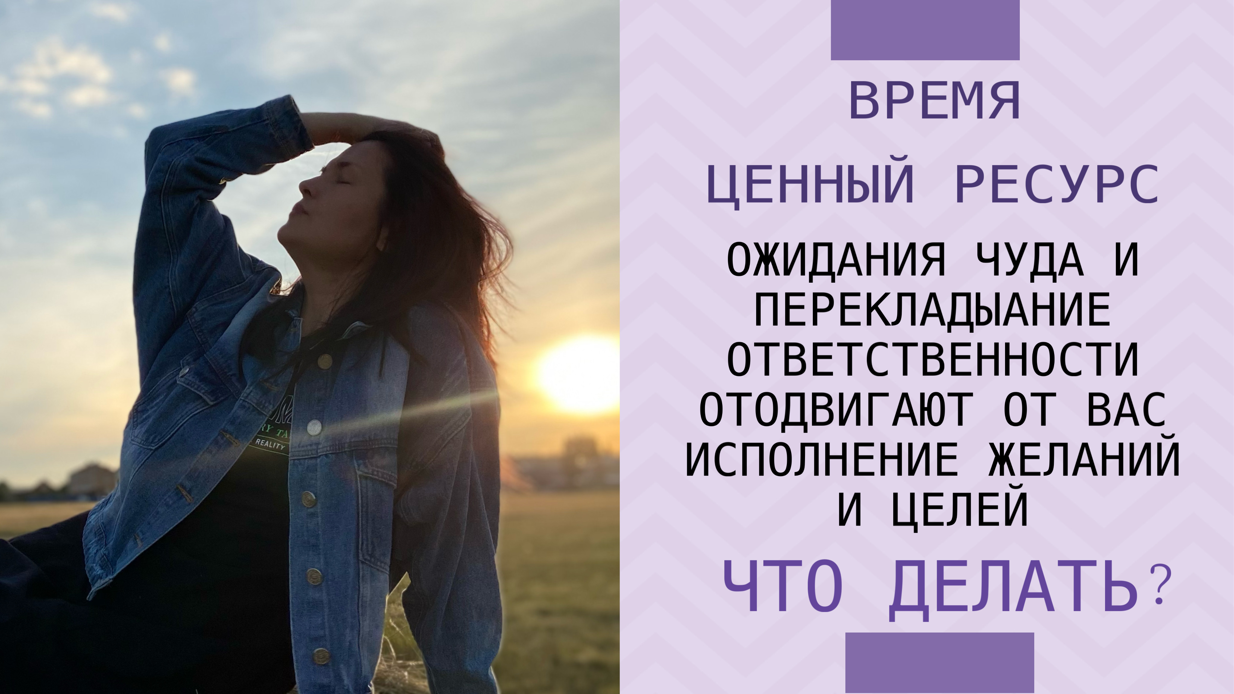 Пустые ожидания и надежды на чудо отодвигают достижение цели см.описание к📹 #ожидания #цели #цель
