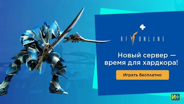 RF Online - яркие и запоминающиеся битвы между игроками