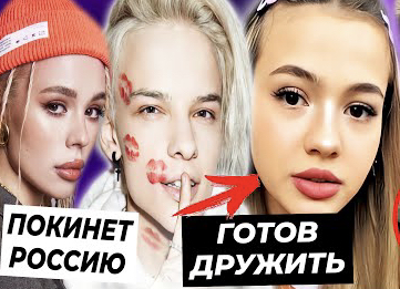 Валя Карнавал и Егор Шип Помирились? Инстасамку Выгоняют Из России?