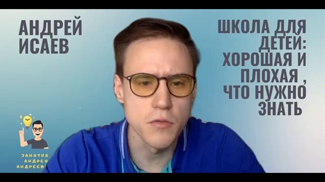 Школа для детей ?: хорошая и плохая ??, что нужно знать ?
