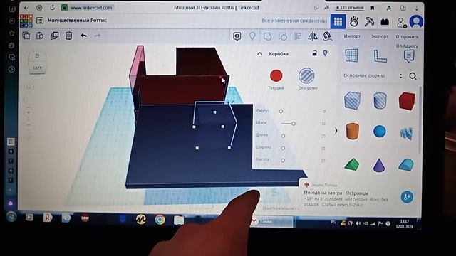 тинкеркад создание машины