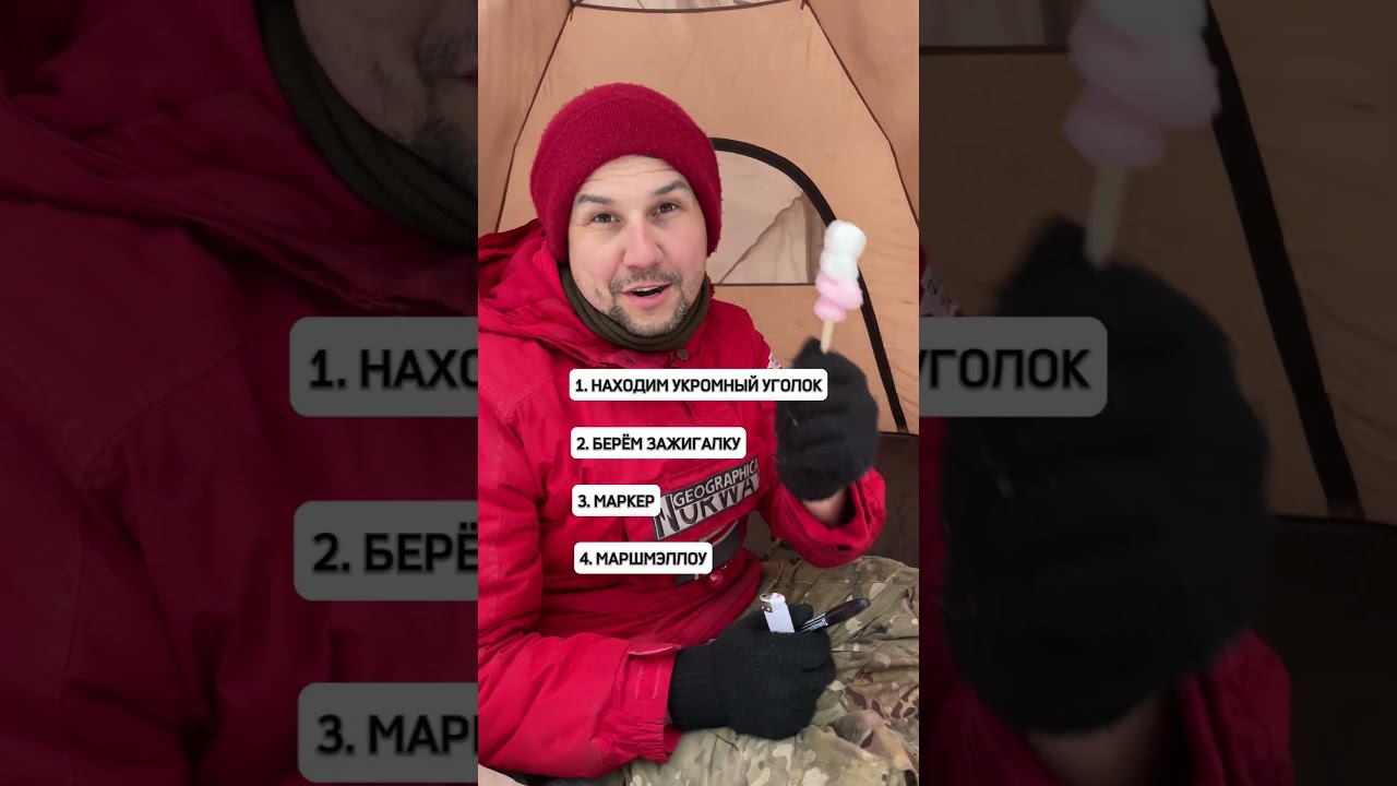 Как втихую поесть вкусняшек в походе?