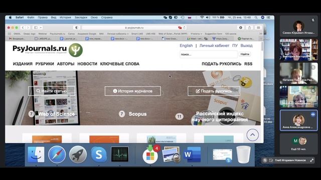 Репозиторий RusPsyDATA: размещение и использование научных данных по психологии и образованию