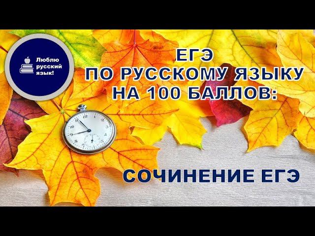 Сочинение ЕГЭ по тексту Б.Л.Васильева