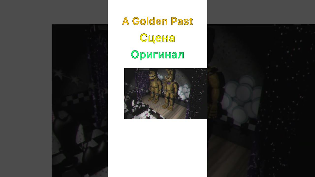 Мои Лего самоделки из ФНАФ Часть 5! FNAF Five Nights At Freddy's Пять Ночей С Фредди