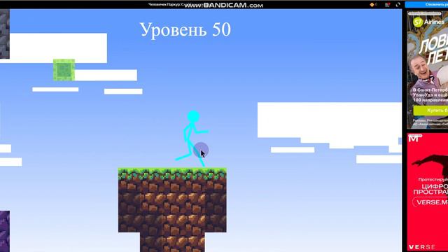 конец 1 главы паркур