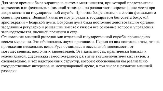 Лекция 2 История информационного противоборства