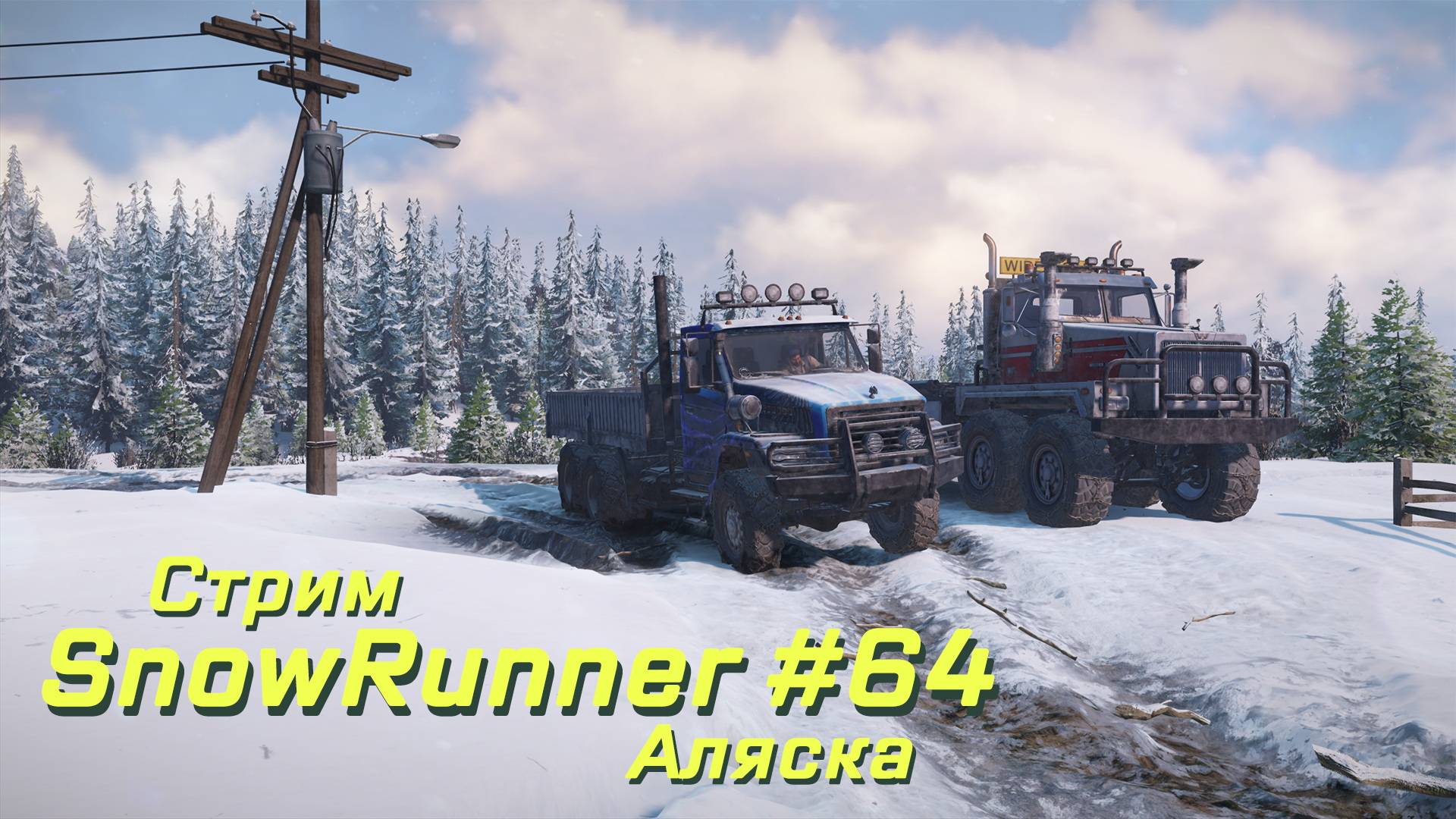 SnowRunner #064 (стрим) – Прохождение [Аляска | Глобальные задания] | Play GH