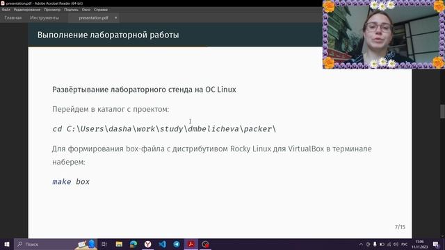 Защита лабораторной работы №1