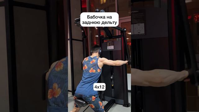 Подготовка к осени. Цикл 1, дельты день 8 💪💪💪 #shorts