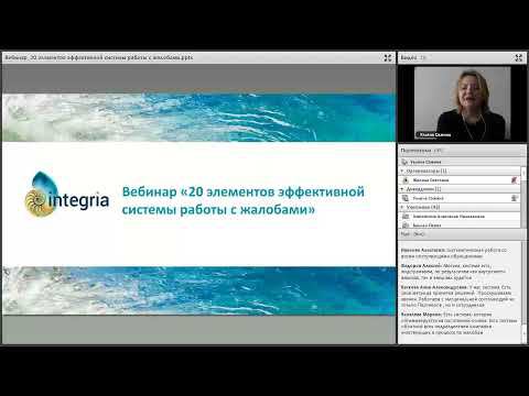 63_"20 элементов эффективной системы работы с жалобами"